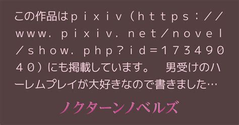 二十歳の誕生日に二人のドスケベメイドの乳首舐め手コキで甘マゾ射精する話