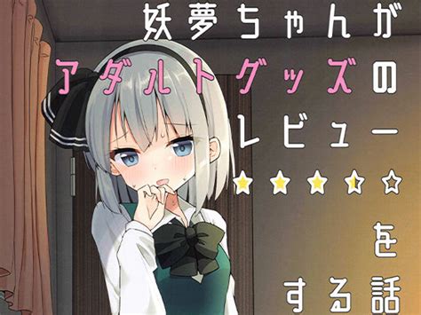 人気順 Home Sweet Homeのサークル作品一覧 Fanza同人
