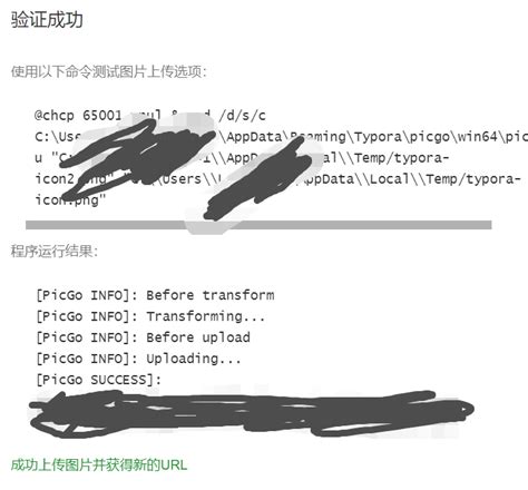 typora安装and配置图床工具 picgo ，让你优雅高效的写博客 typora配置图床 csdn博客