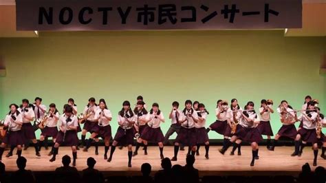 大西学園中高等学校吹奏楽部「シングシングシング」 2016 09 24 Nocty市民コンサート♪ Music
