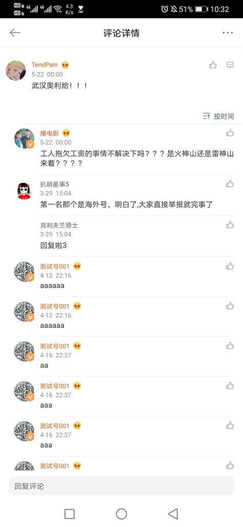 flutter hrlweibo flutter仿微博客户端 包含首页、视频、发现、消息 仿微博聊界面 及个人中心模块