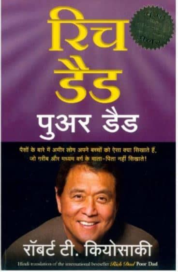 [pdf] रिच डैड पुअर डैड Rich Dad Poor Dad Pdf In Hindi Panot Book
