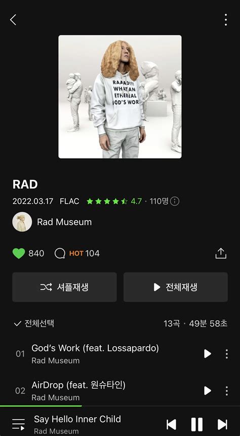 라드뮤지엄 정규 힙합 에펨코리아