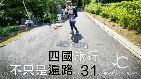 【四國遍路ep 31】「涅槃的道場」剛開始就遇到菩薩 ️｜雲邊寺壯觀的五百羅漢，香川與德島的交界｜日本這麼大，jesse就是這麼準的「中黃金