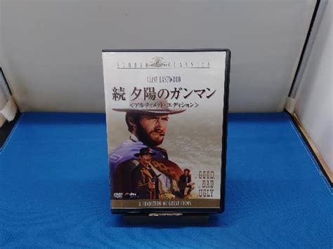 Yahoo オークション Dvd 続・夕陽のガンマン アルティメット・エディ