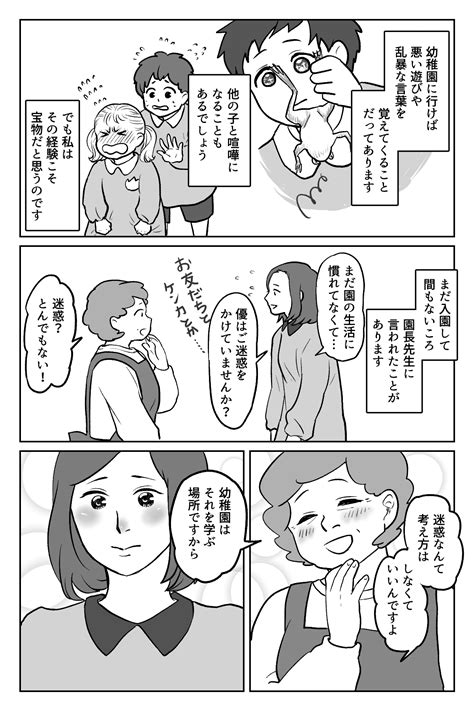 ＜支配する義両親＞「わが子をのびのび育てたい」同居生活から抜けだす決意……！【第3話まんが】 ママスタセレクト
