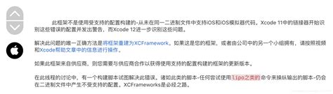 升级xcode12 3报错 building for but the linked and embedded framework was