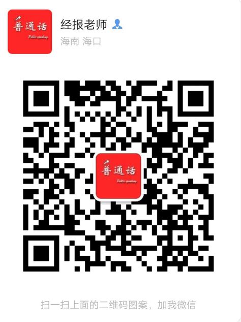 海南省普通话水平测试报名