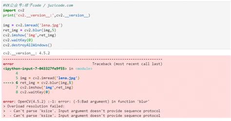 python错误集锦：opencv 滤波函数blur 提示：error 5 bad argument in