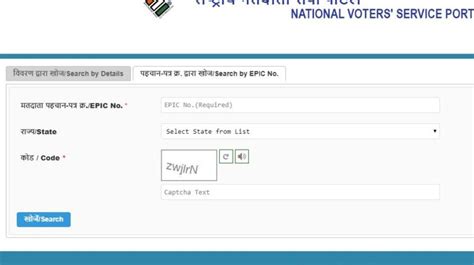 how to know part number of electoral roll in india h2s media