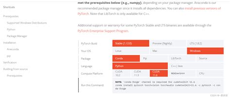 anaconda pytorch gpu版本安装实践 conda install pytorch torchvision