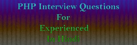 top 30 php interview questions for experienced in hindi a5theory