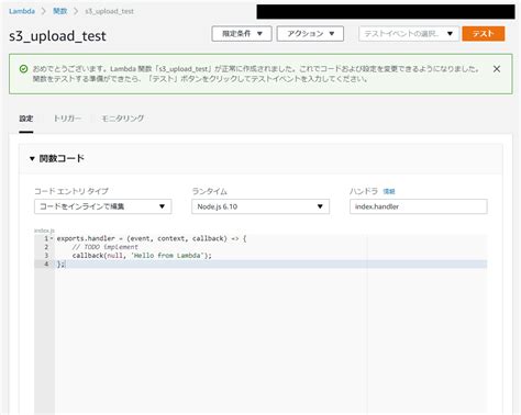 aws 】 lambda関数を作成する方法 ~s3へのファイルアップロードをトリガーにログ出力編~ aws qiita