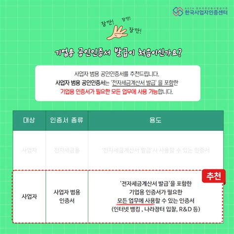 손택스 공인인증서로 전자세금계산서 발급하기🖐 네이버 블로그