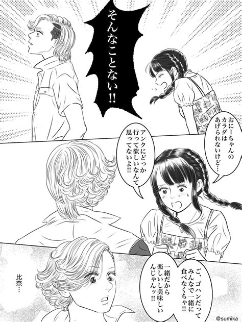 「りょんさんで妄想しようとすると脳内の秀くんにマウントされるんだけど、私だけ？秀くんのアロハ柄手描きしました…パイナップル」すみか👠🚥🦅👼🐈🐾の漫画