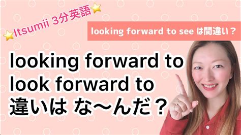 【日常英会話】「また会えるの楽しみにしてるね！」英語で言ってみよう♪アフターコロナに会いたい人は？ Youtube