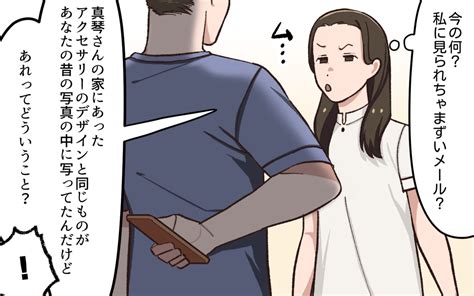 ついに正面突破！ 夫とあなたの関係は？／夫と隣の奥さんの秘密（4）【夫婦の危機】｜ウーマンエキサイト 1 2