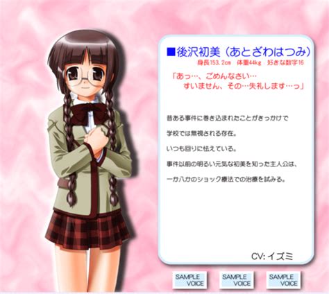 Hatsumi Atozawa De Tane O Tsukeru Otoko Anime Chars