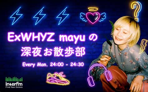 「exwhyz Mayuの深夜お散歩部」初の番組グッズを販売！mayu冠ラジオ番組放送開始1周年！8月2日（火）12 00から受注販売開始