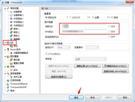 tortoisegit 使用教程 （图文详解） tortoisegit教程 csdn博客