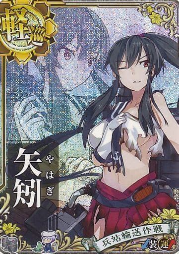 駿河屋 矢矧 中破 装甲↓ 運↑ 【兵站輸送作戦フレーム】（艦これアーケード）