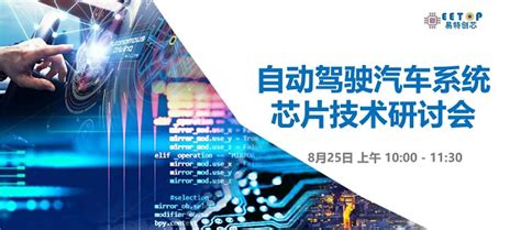 Eetop直播