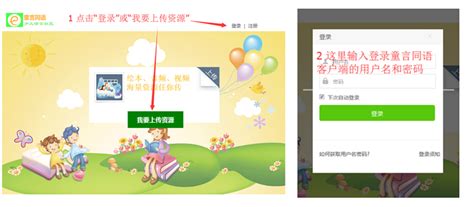 童言童语 ugc平台
