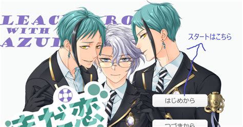 ツイ腐テ 【イドアズノベルゲーム】「まだ恋」の遊び方 はるもんのイラスト Pixiv