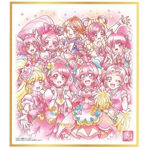 15 「プリキュア 色紙art 20周年special 」の取り扱い店舗一覧 中古・新品通販の駿河屋