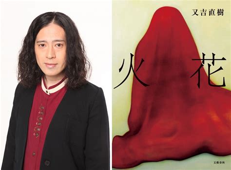 ピース又吉「火花」netflixで映像化！2016年に独占配信 シネマトゥデイ