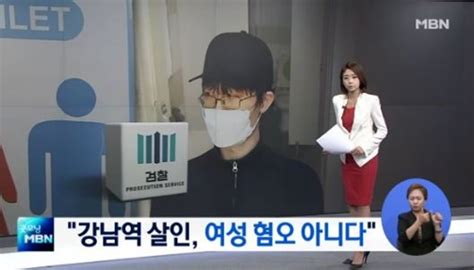 [댓글통] 강남역 살인사건 징역 30년 여성혐오 여성보다 남성 무서워해…네티즌 공분