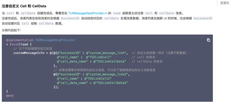 ios tuikit 自定义消息 · issue 1299 · tencentcloud timsdk · github