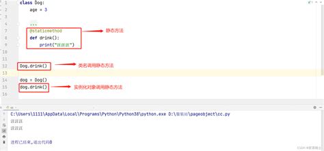 python之类和对象【二】（类属性和实例属性， init self 方法的使用场景，类方法和静态方法） python init如何定义