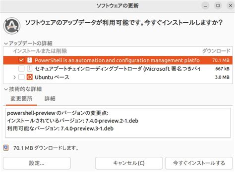 powershell その151 powershell 7 4 0 preview 3がリリースされました・powershell