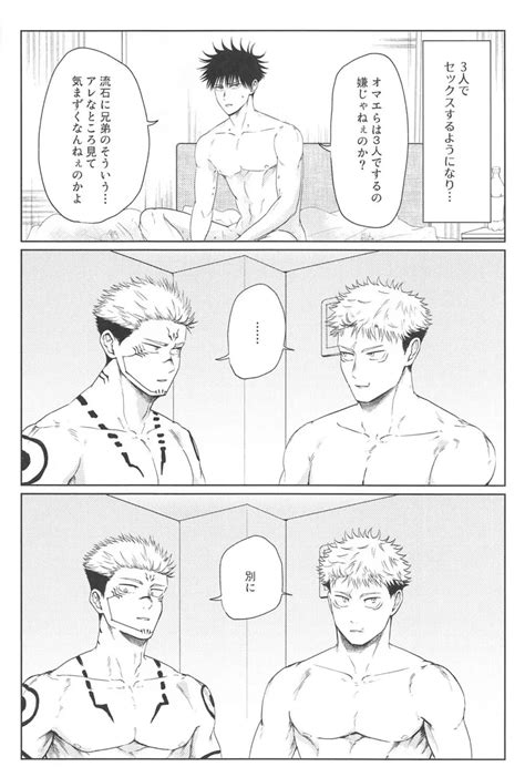 双子の同級生と俺 同人誌 エロ漫画 Nyahentai