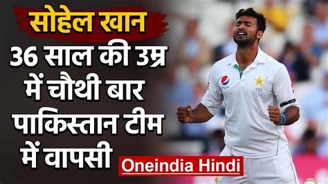Engvspak Pakistan Team Recalled 36 Year Old Fast Bowler Sohail Khan In