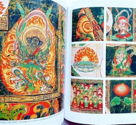 【やや傷や汚れあり】図録本密教絵画鑑賞写真解説密教図像尊勝曼荼羅金剛界八十一尊曼荼羅不動明王愛染明王七星如意輪観音愛染曼荼羅大元帥明王五大尊像