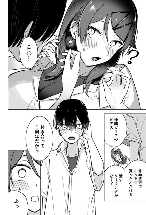 竹掛竹や 7巻が出た On Twitter 久々のデートの話 1 2 Hc1x2uuxe5 Twitter