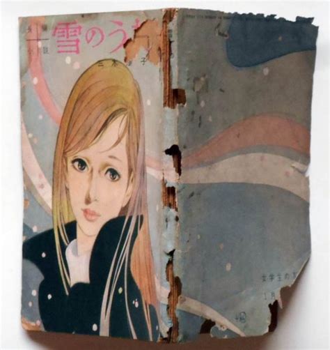 雪のうた 女学生の友付録 昭42年1月 藤田ミラノ装画 三木澄子・藤田ミラノ 斜陽館 古本、中古本、古書籍の通販は「日本の古本屋」