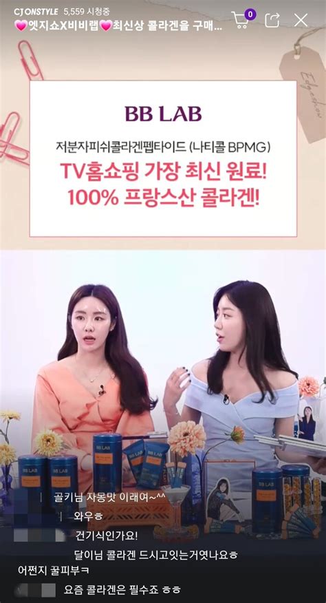 뉴트리원 ‘이효리x비비랩 더 콜라겐 Cj온스타일 ‘엣지쇼 성공적 론칭