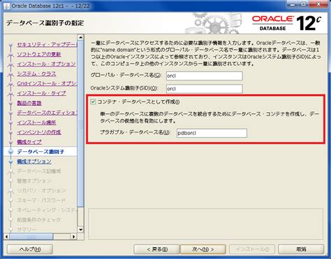 oracle linux とその周辺のもの とうとう oracle database 12c でました。