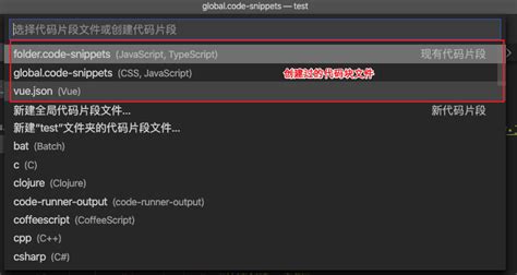 vscode自定义代码片段详解 vscode自定义代码块 csdn博客
