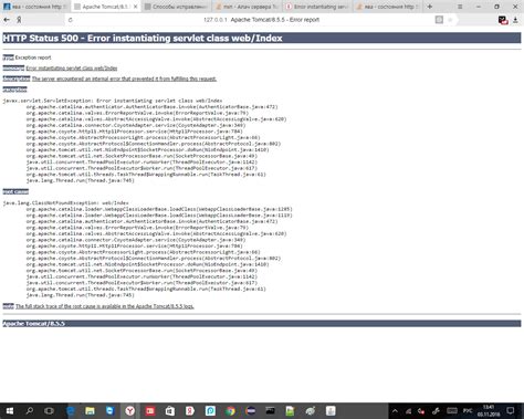 java status 500 servlet stack overflow на русском