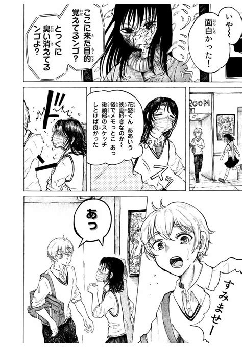 「ファーストキスは渡せない 4 14 」マガヨミ＠マガジン新人読切の漫画