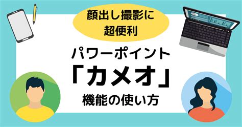 パワーポイント教材 ためカモ学びサイト