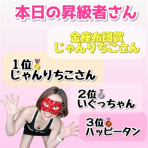 うぉんたんチャンネル On Twitter 本日の結果を踏まえた級位一覧はこちら♪ 初段獲得記念の オリジナルアイコンについては 次回の