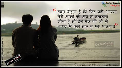 Heart Touching Hindi Love Quotes Pyar Shayari 1291 Quotes Garden