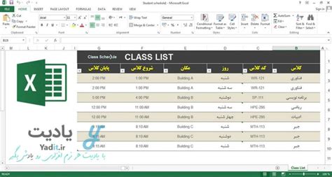 تفاوت نرم افزارهای اکسس و اکسل در چیست؟ یادیت