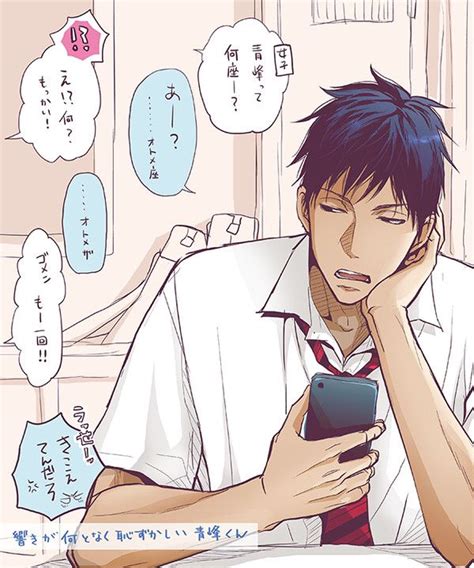 ボード「aomine」のピン 青峰大輝 イラスト 青峰