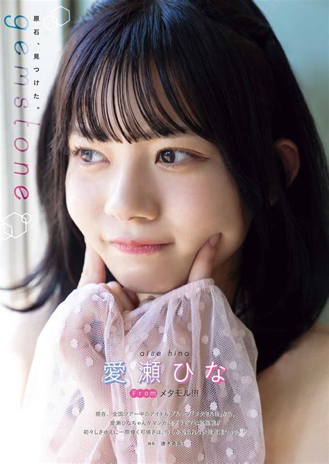 Young Gangan ヤングガンガン 2023 01 06 No 01 愛瀬ひな From メタモル Hina Aise